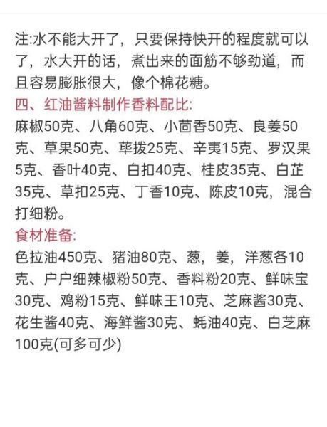 烤面筋的做法_烤面筋技术配方教程-第1张图片-山城妙识 烤面筋的做法_烤面筋技术配方教程-第1张图片-山城妙识