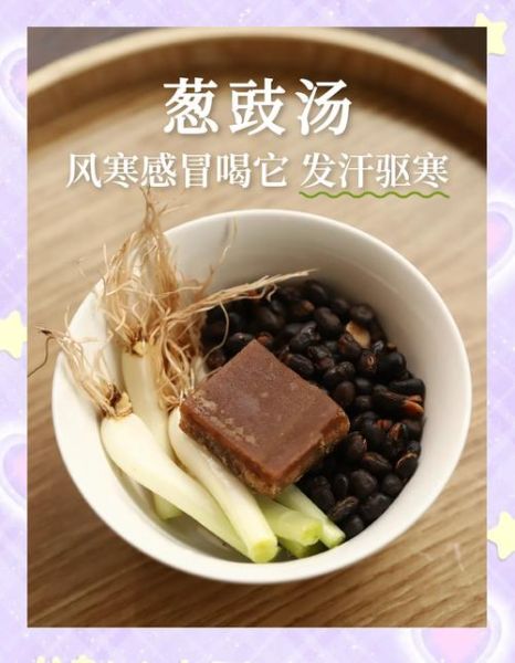 风寒感冒喝什么汤_风寒感冒煲汤食谱大全-第1张图片-山城妙识 风寒感冒喝什么汤_风寒感冒煲汤食谱大全-第1张图片-山城妙识