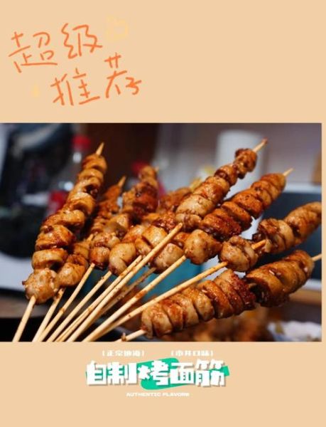 烤面筋的做法_烤面筋技术配方教程-第3张图片-山城妙识 烤面筋的做法_烤面筋技术配方教程-第3张图片-山城妙识