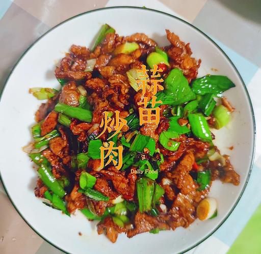 肉炒蒜苗怎么做好吃_肉炒蒜苗的家常做法-第3张图片-山城妙识