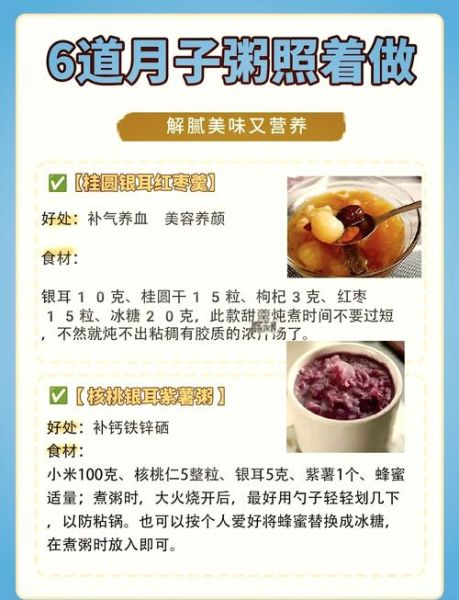 美容院营养粥大全_哪些粥最养颜-第3张图片-山城妙识