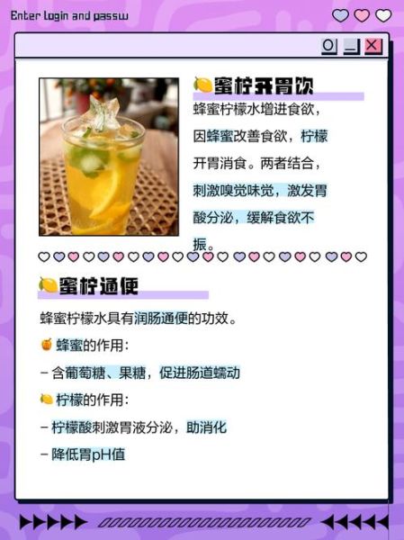 柠檬泡蜂蜜有什么作用_柠檬蜂蜜水能减肥吗-第3张图片-山城妙识