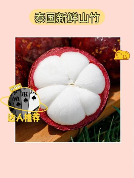 吃山竹要不要吐籽_山竹籽能吃吗-第2张图片-山城妙识