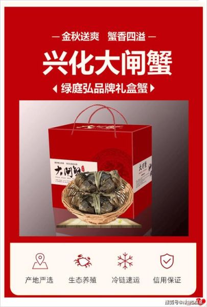 大闸蟹礼盒装多少钱_怎么选规格-第1张图片-山城妙识 大闸蟹礼盒装多少钱_怎么选规格-第1张图片-山城妙识
