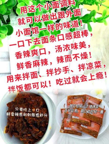 重庆小面底料怎么做_正宗配方比例是多少-第2张图片-山城妙识
