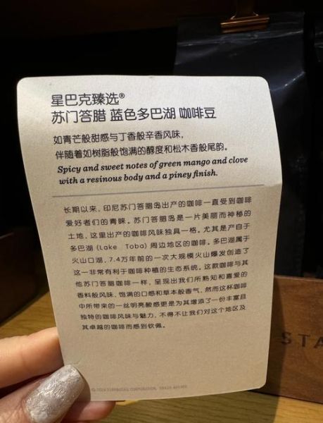星巴克咖啡豆产地有哪些_如何挑选适合自己的产区风味-第3张图片-山城妙识