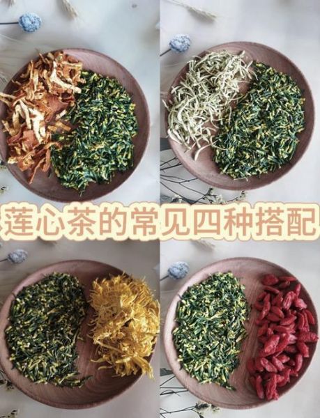 莲子心和什么泡一起就不寒了_莲子心去寒搭配-第2张图片-山城妙识 莲子心和什么泡一起就不寒了_莲子心去寒搭配-第2张图片-山城妙识