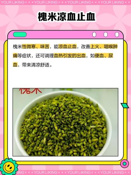 槐花米怎么吃_槐花米有什么功效-第1张图片-山城妙识