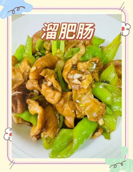 焦溜肥肠怎么做_正宗焦溜肥肠做法-第1张图片-山城妙识