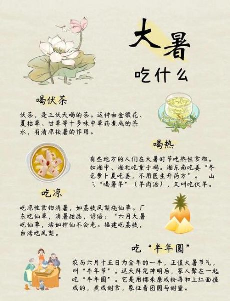 大暑吃什么传统食物_大暑节气饮食习俗-第1张图片-山城妙识 大暑吃什么传统食物_大暑节气饮食习俗-第1张图片-山城妙识