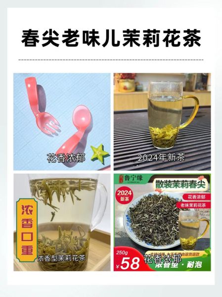 茉莉春尖茶怎么泡_茉莉春尖茶的功效与作用-第2张图片-山城妙识