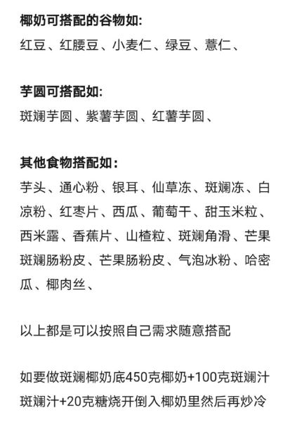 海南清补凉配料有哪些_正宗做法步骤-第1张图片-山城妙识