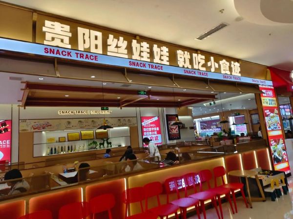 贵阳丝娃娃哪家最正宗_本地人推荐老店-第1张图片-山城妙识 贵阳丝娃娃哪家最正宗_本地人推荐老店-第1张图片-山城妙识