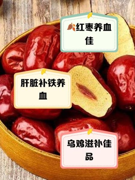 益气补血的食物有哪些_吃什么补气养血最快-第3张图片-山城妙识