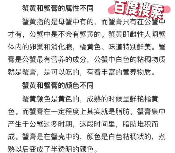 螃蟹蘸料汁怎么做_螃蟹蘸料汁的做法大全-第2张图片-山城妙识 螃蟹蘸料汁怎么做_螃蟹蘸料汁的做法大全-第2张图片-山城妙识