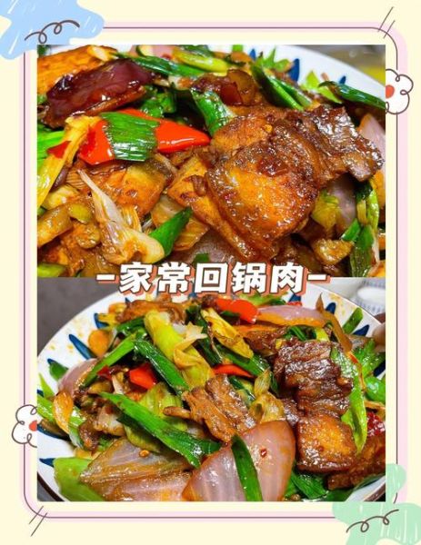 回锅肉怎么做最好吃_回锅肉正宗配方-第1张图片-山城妙识 回锅肉怎么做最好吃_回锅肉正宗配方-第1张图片-山城妙识