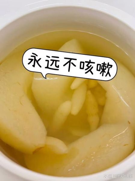 寒咳能吃川贝炖雪梨吗_川贝炖雪梨适合寒咳还是热咳-第2张图片-山城妙识 寒咳能吃川贝炖雪梨吗_川贝炖雪梨适合寒咳还是热咳-第2张图片-山城妙识