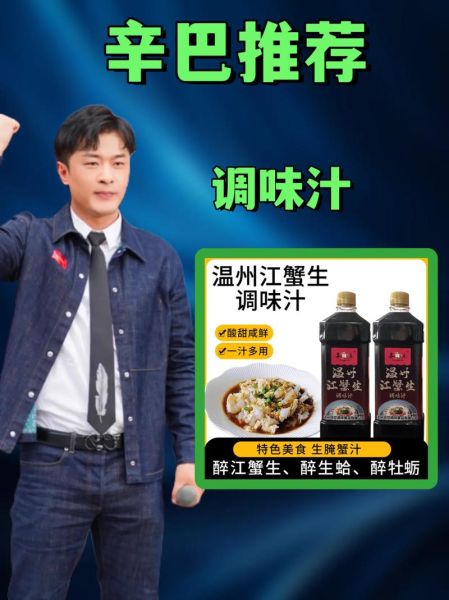 螃蟹蘸料汁怎么做_螃蟹蘸料汁的做法大全-第3张图片-山城妙识 螃蟹蘸料汁怎么做_螃蟹蘸料汁的做法大全-第3张图片-山城妙识