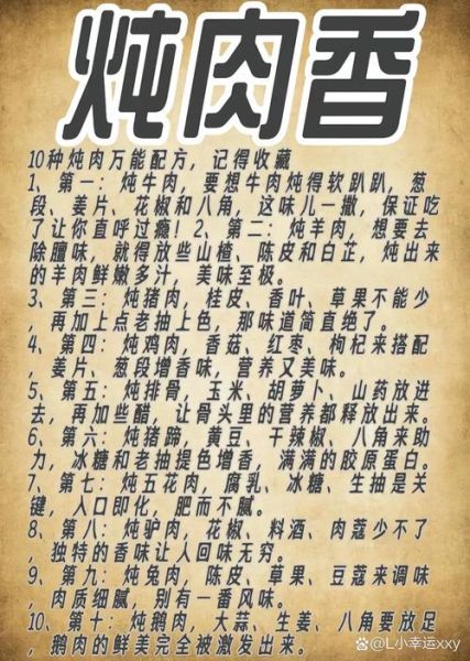 炖肉怎么炖的烂_炖肉软烂不柴的秘诀-第1张图片-山城妙识 炖肉怎么炖的烂_炖肉软烂不柴的秘诀-第1张图片-山城妙识