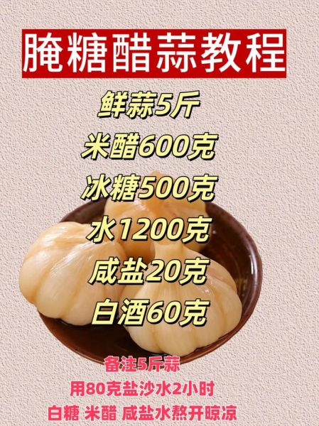 糖醋蒜怎么做才好吃_糖醋蒜的正确做法-第1张图片-山城妙识 糖醋蒜怎么做才好吃_糖醋蒜的正确做法-第1张图片-山城妙识