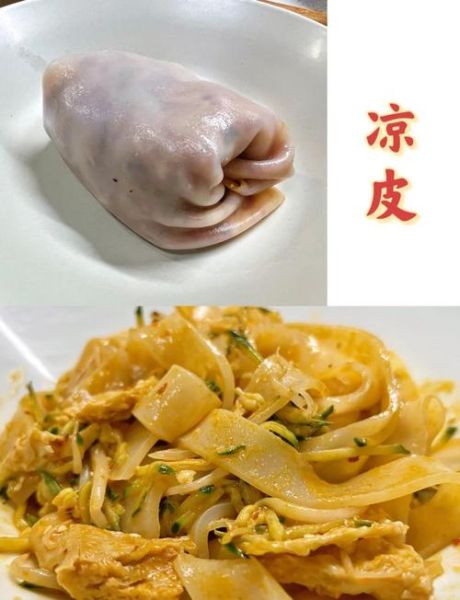 凉皮怎么和面更筋道_凉皮制作视频详细步骤-第3张图片-山城妙识 凉皮怎么和面更筋道_凉皮制作视频详细步骤-第3张图片-山城妙识