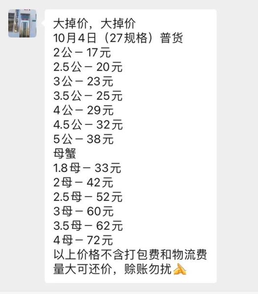 大闸蟹多少钱一斤_今日最新价格-第2张图片-山城妙识 大闸蟹多少钱一斤_今日最新价格-第2张图片-山城妙识