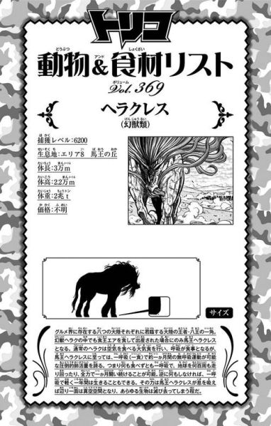 美食的俘虏八王结局_八王最终命运如何-第3张图片-山城妙识