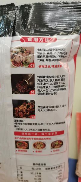 麻辣烫调料有哪些_麻辣烫底料怎么选-第3张图片-山城妙识