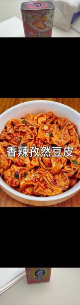 辣炒豆腐皮怎么做_家常豆腐皮炒辣椒技巧-第3张图片-山城妙识