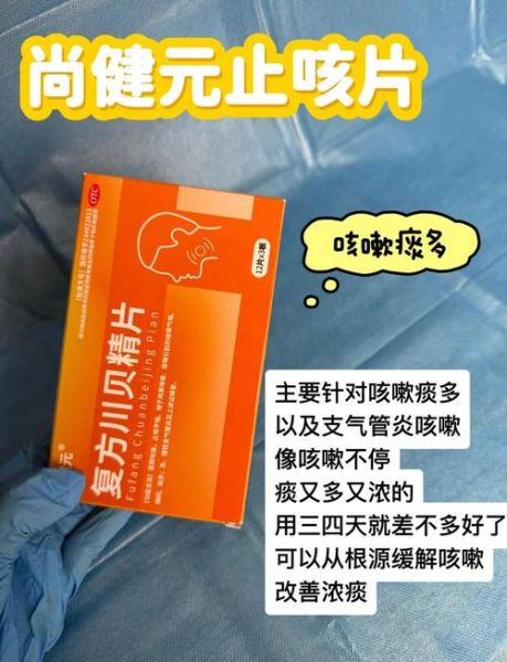 支气管炎吃什么药好_支气管炎咳嗽怎么缓解-第1张图片-山城妙识 支气管炎吃什么药好_支气管炎咳嗽怎么缓解-第1张图片-山城妙识