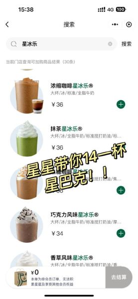 星巴克加盟电话是多少_星巴克加盟条件及费用-第3张图片-山城妙识