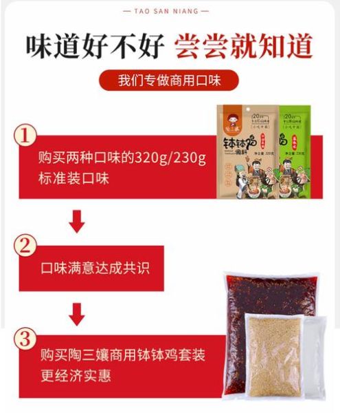 串串香底料怎么做_串串香配料表大全-第3张图片-山城妙识