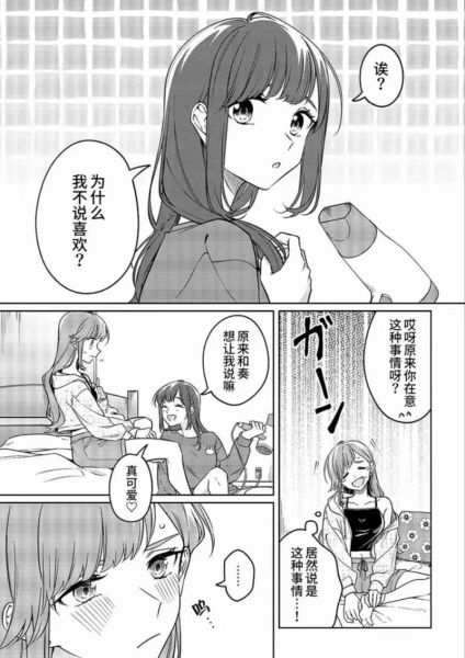 百合怎么做那个事情_百合第一次怎么做-第3张图片-山城妙识
