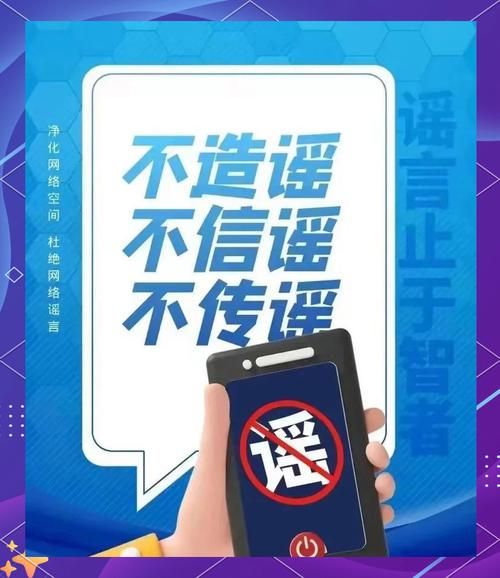 是真的吗_如何辨别网络谣言-第1张图片-山城妙识 是真的吗_如何辨别网络谣言-第1张图片-山城妙识