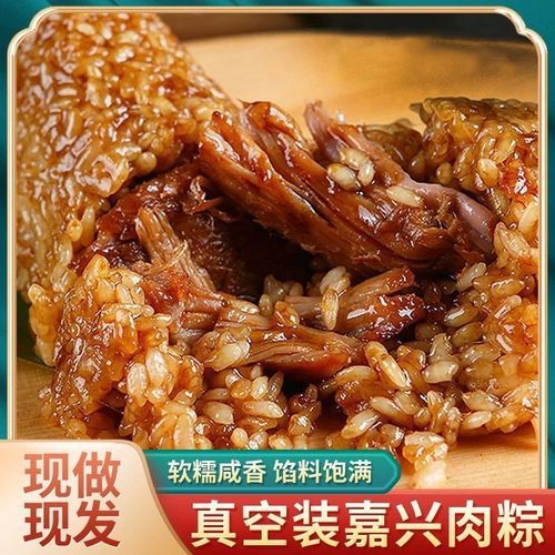 鲜肉粽子怎么煮_鲜肉粽子煮多久才软糯-第3张图片-山城妙识 鲜肉粽子怎么煮_鲜肉粽子煮多久才软糯-第3张图片-山城妙识
