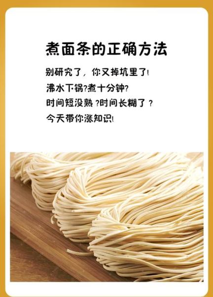 煮面条怎么煮好吃_面条不坨的秘诀-第1张图片-山城妙识 煮面条怎么煮好吃_面条不坨的秘诀-第1张图片-山城妙识