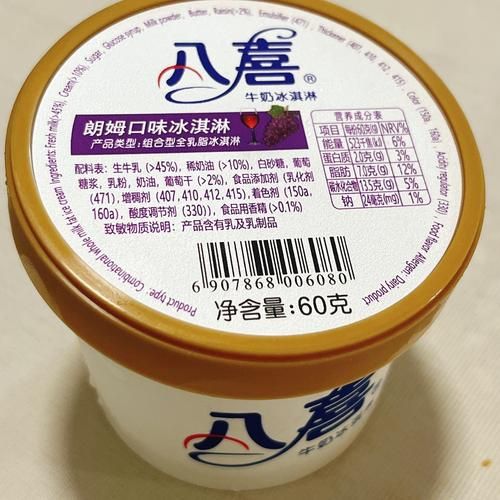 八喜冰淇淋为什么贵_八喜冰淇淋价格高的原因-第1张图片-山城妙识 八喜冰淇淋为什么贵_八喜冰淇淋价格高的原因-第1张图片-山城妙识