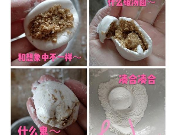 包汤圆的步骤_汤圆怎么煮不破皮-第2张图片-山城妙识 包汤圆的步骤_汤圆怎么煮不破皮-第2张图片-山城妙识