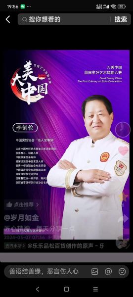 史正良大师十大高徒是谁_川菜传承脉络-第1张图片-山城妙识