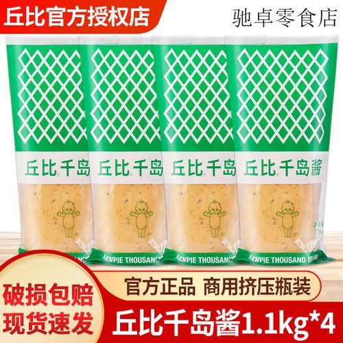丘比千岛酱好吃吗_丘比千岛酱热量高吗-第1张图片-山城妙识 丘比千岛酱好吃吗_丘比千岛酱热量高吗-第1张图片-山城妙识
