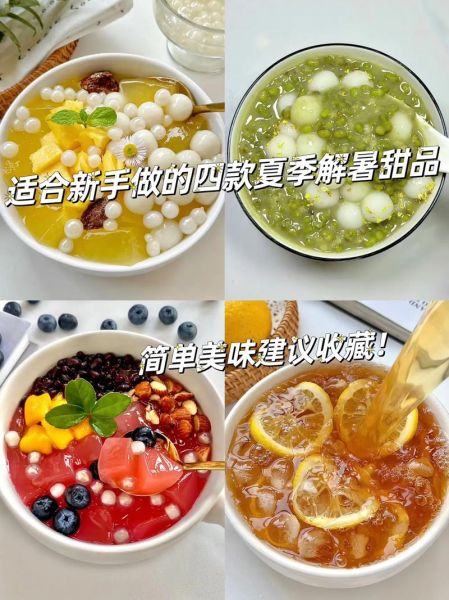 夏日甜品怎么做_不用烤箱也能做吗-第1张图片-山城妙识 夏日甜品怎么做_不用烤箱也能做吗-第1张图片-山城妙识