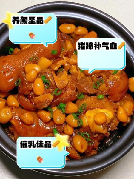 花生焖猪脚怎么做_花生焖猪脚要焯水吗-第2张图片-山城妙识 花生焖猪脚怎么做_花生焖猪脚要焯水吗-第2张图片-山城妙识