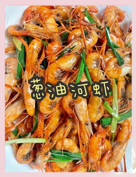 河虾怎么做好吃_河虾有什么营养价值-第3张图片-山城妙识