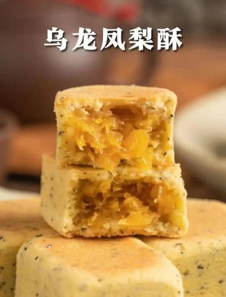 凤梨酥是什么_凤梨酥怎么做才正宗-第1张图片-山城妙识