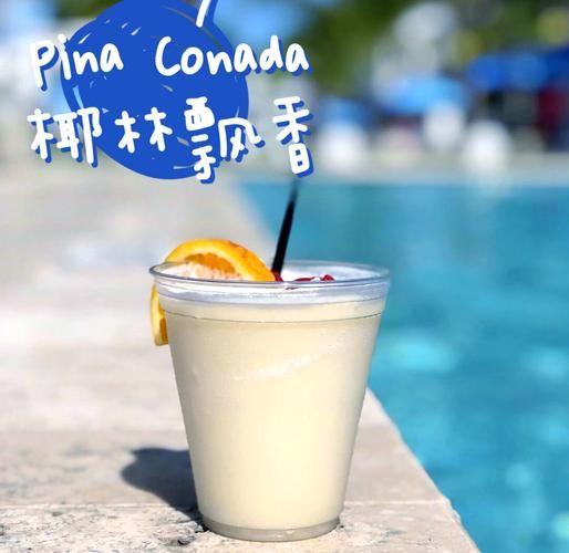 椰林飘香鸡尾酒配方_如何在家调出正宗椰林飘香-第3张图片-山城妙识