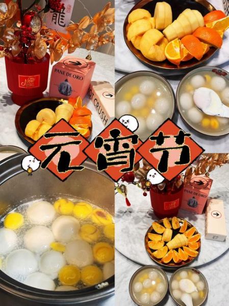 正月十五吃什么_元宵节传统美食-第1张图片-山城妙识