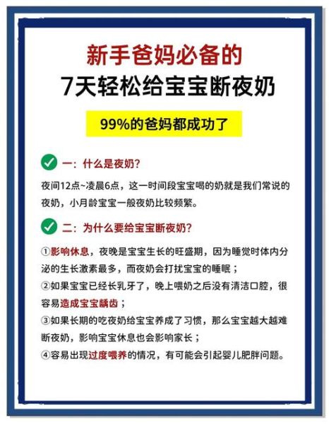 一个人带孩子断奶妙招_如何让宝宝顺利离乳-第3张图片-山城妙识