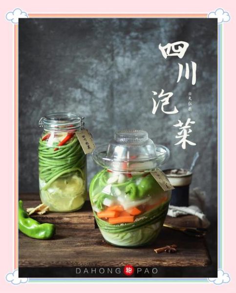 四川泡菜卤水怎么做_泡菜卤水多久换一次-第3张图片-山城妙识