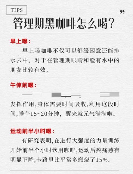 只喝黑咖啡9天瘦20斤_真的可行吗-第2张图片-山城妙识