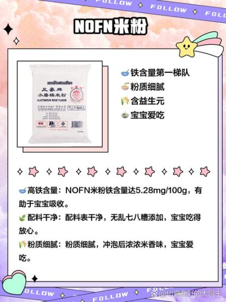 米糊什么牌子好_婴儿米糊品牌推荐-第3张图片-山城妙识 米糊什么牌子好_婴儿米糊品牌推荐-第3张图片-山城妙识